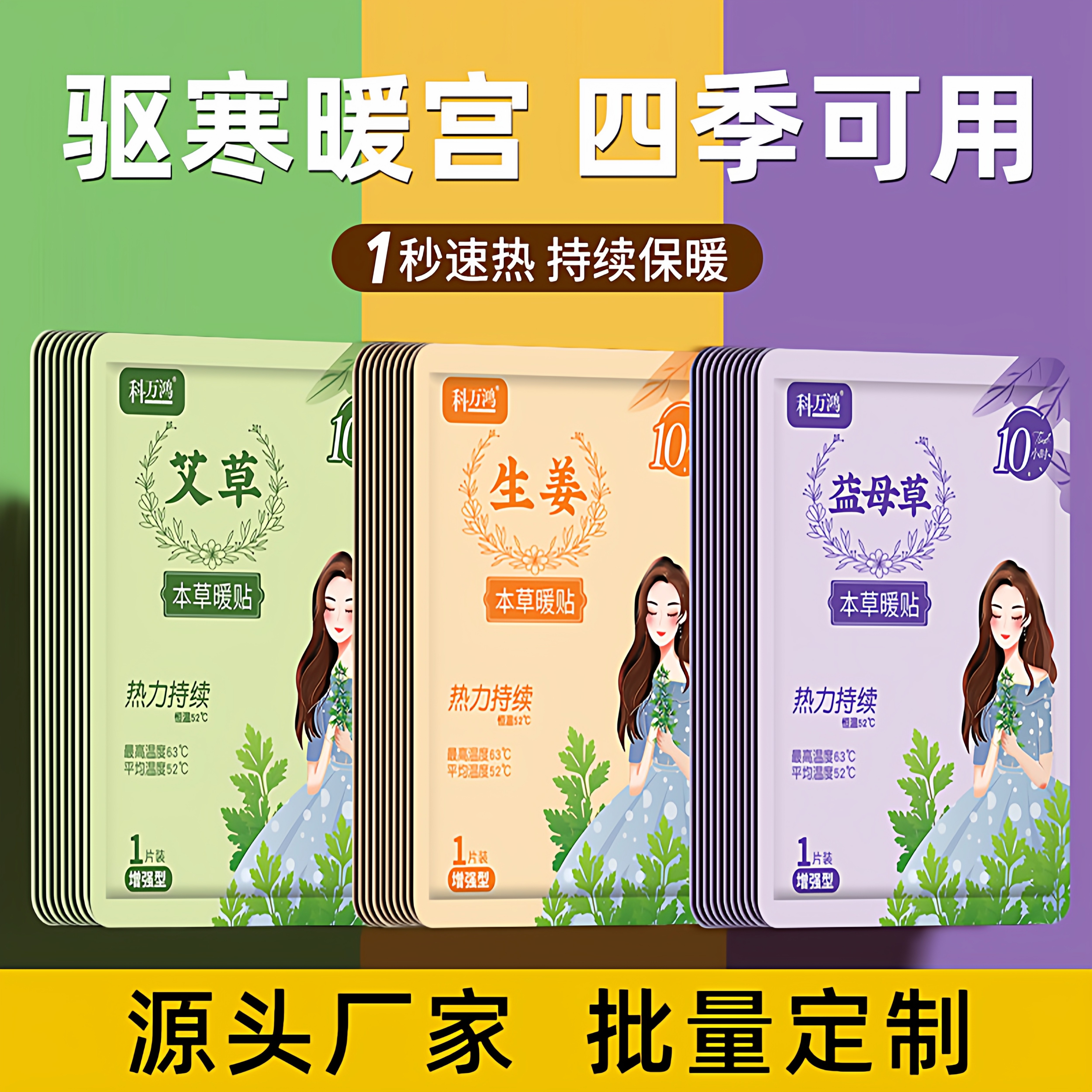 暖宝宝贴女生经期呵护肚子持续自发热暖贴