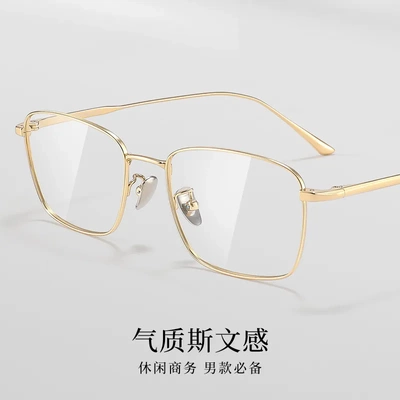 超轻金丝眼镜框纯钛防蓝光近视眼镜男斯文败类20801高端镜架钛架