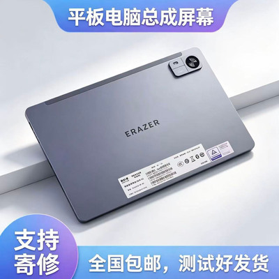 适用ERAZER异能者云平板M10盖板内屏M9联想异能者T10 4g总成屏幕