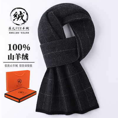 100%羊绒围巾男士冬2025新款格子加厚保暖围脖韩版高档礼盒装百搭