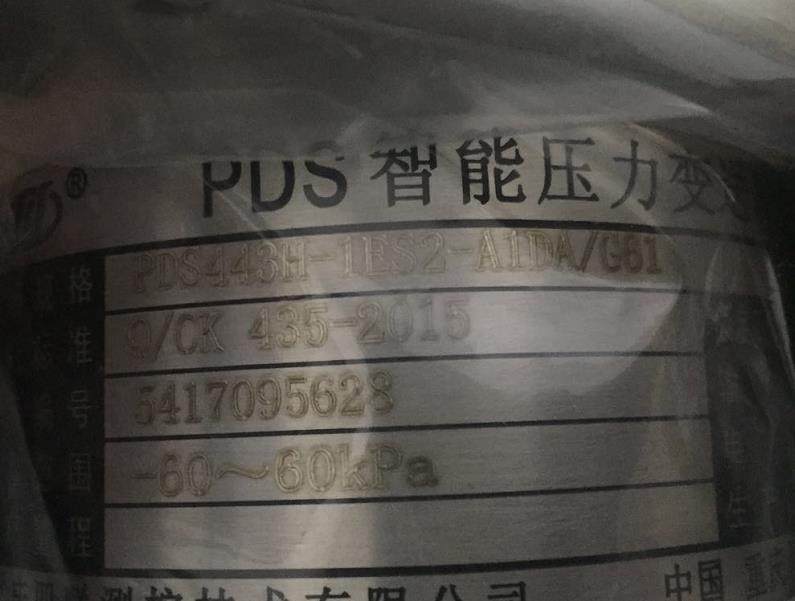 议价PDS443H-1ES2-A1DA全新压力变送器议价_虎窝淘