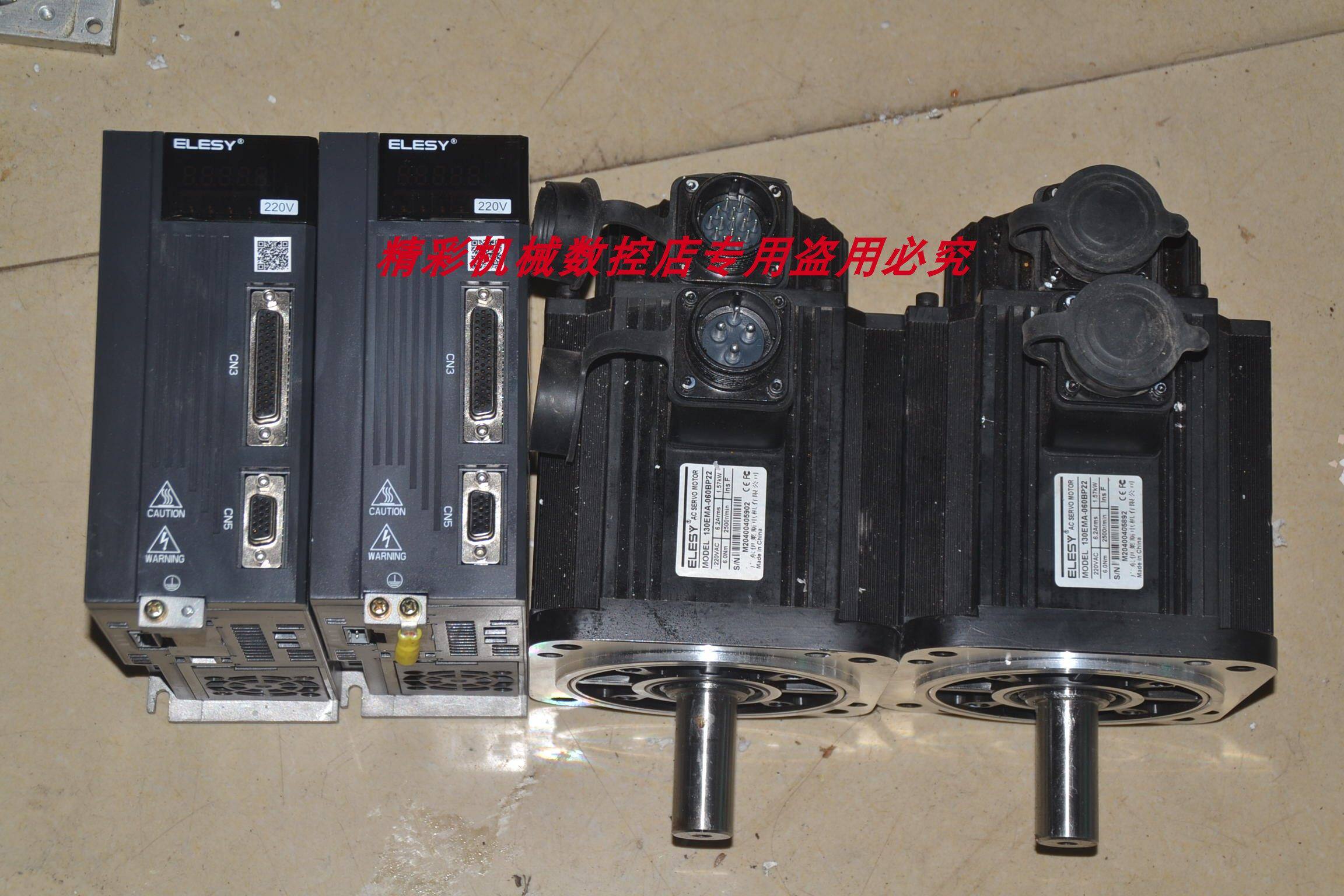 议价ELESY ES1-7R6SP 130EMA-060BP22 1.57KW伺服电机驱动器。。_虎窝淘