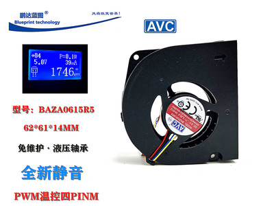 全新静音AVC BAZA0615R5 6015鼓风机62*14MM涡轮PWM 5V散热风扇