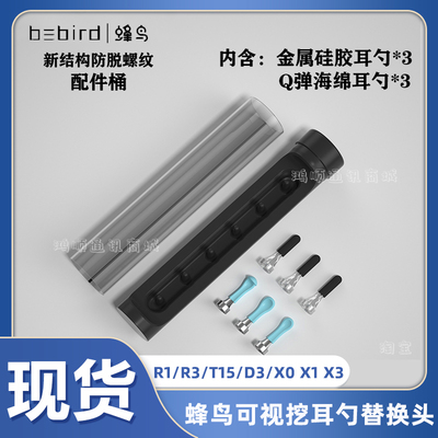 蜂鸟R1配件可替换一次性硅胶材质
