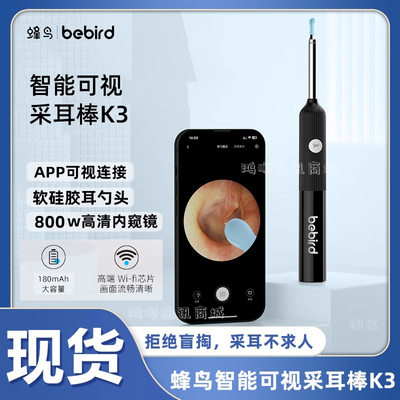 蜂鸟挖耳勺可视掏耳神器发光家用