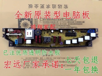吉德洗衣机NCXQ-2118G电脑板XQB55-6688G/55-9988 11210149一2186
