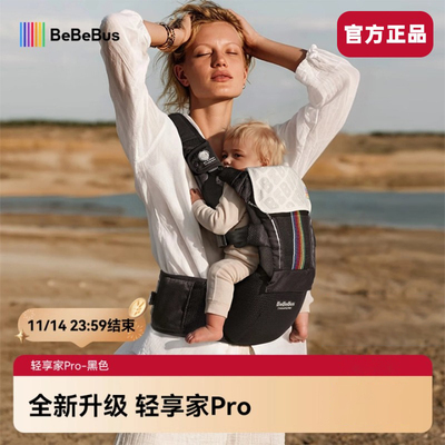 轻享家Pro腰凳减压Y形抱娃神器