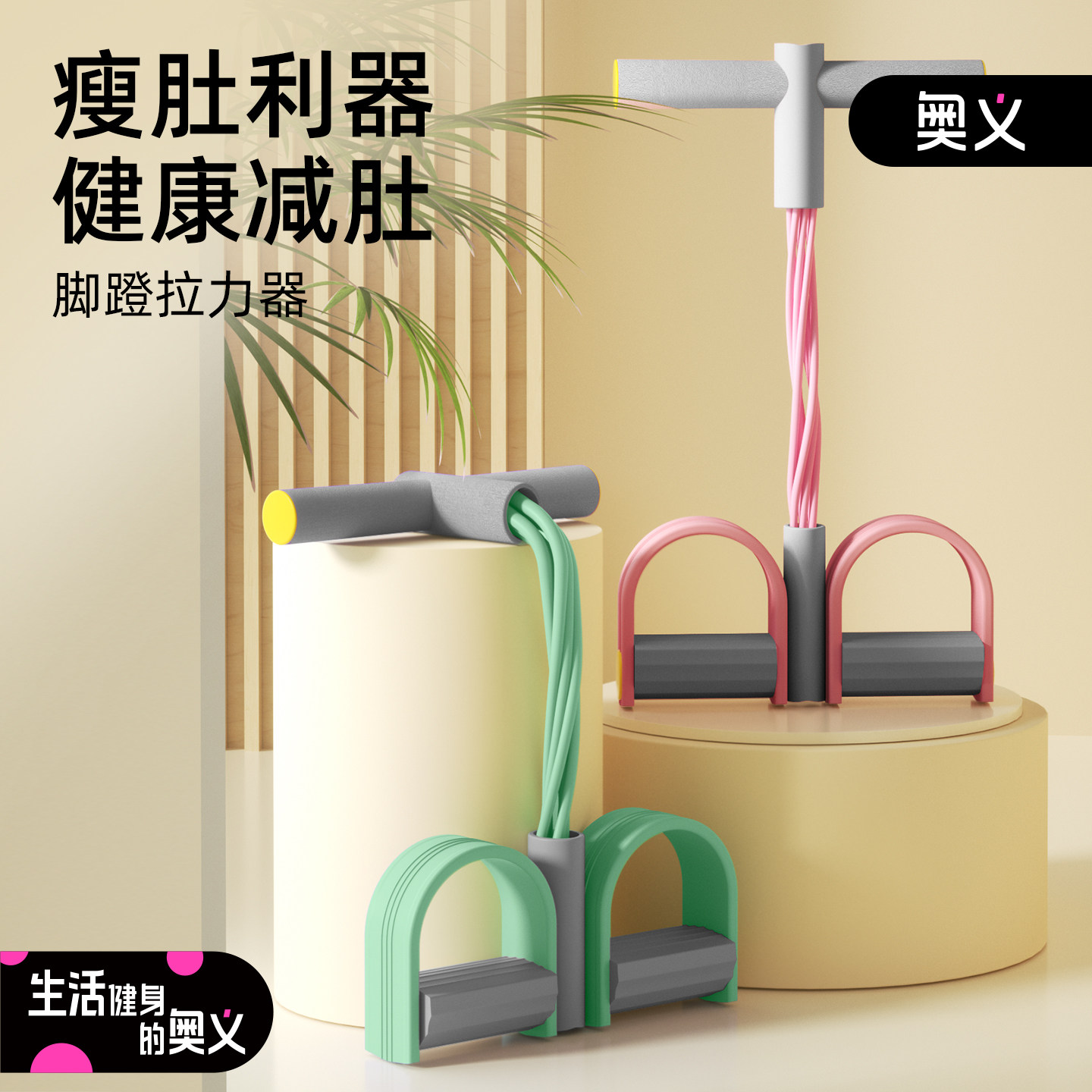 脚蹬拉力神器带瘦肚子仰卧起坐辅助器女健身器材家用小燕飞拉伸绳