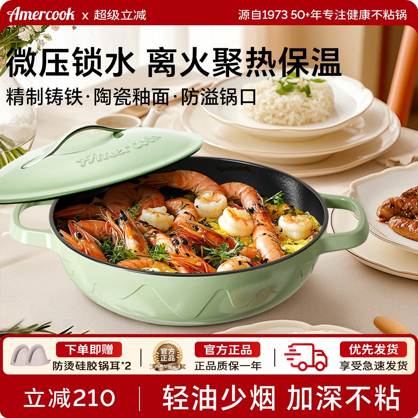 amercook珐琅锅家用铸铁炖锅炖盅砂锅煮汤锅海鲜不粘焖烧锅电磁炉