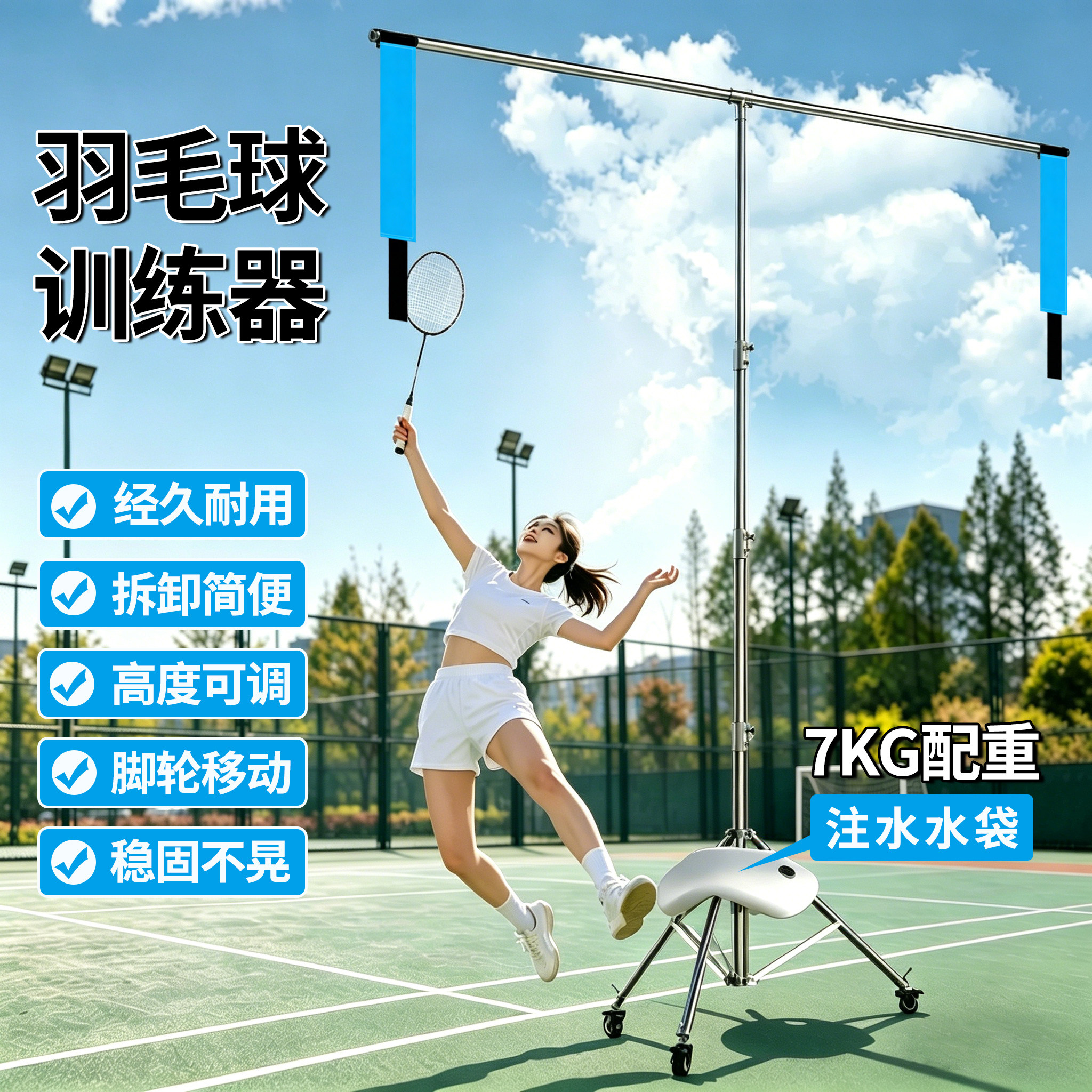 羽毛球专业训练器不锈钢儿童成人单人挥拍发力击打步伐练习神器