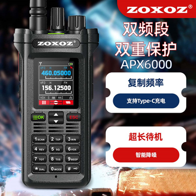 APX6000大功率10W多频段对讲机