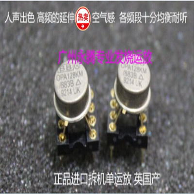 OPA128KMOPA128静电计级运算升级