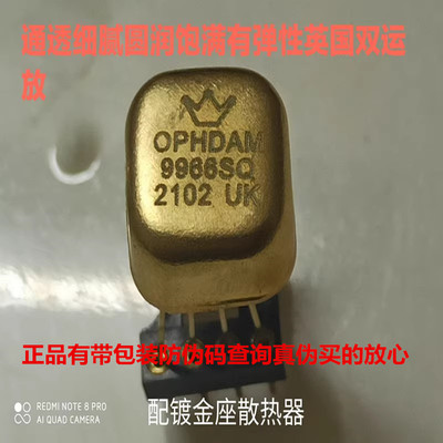 双运放OPHDAM9966SQ英国UK产