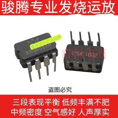 OPHDAM3602AP双运放陶瓷美音皇冠