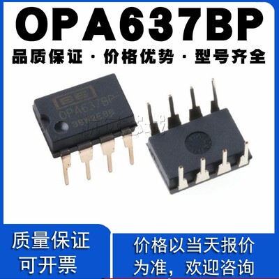 泰国产塑封OPA637BPOPA637AP