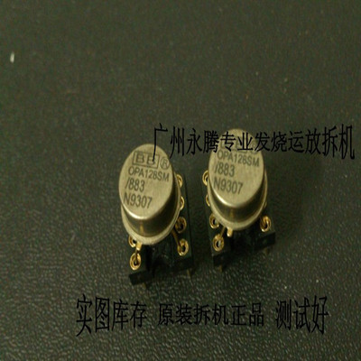 单运放金封拆机OPA128SM/883
