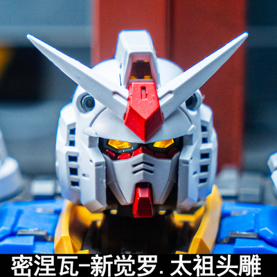 密涅瓦机械神话1/100元祖头雕