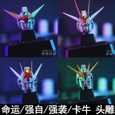 命运拼装模型零号计划卡牛