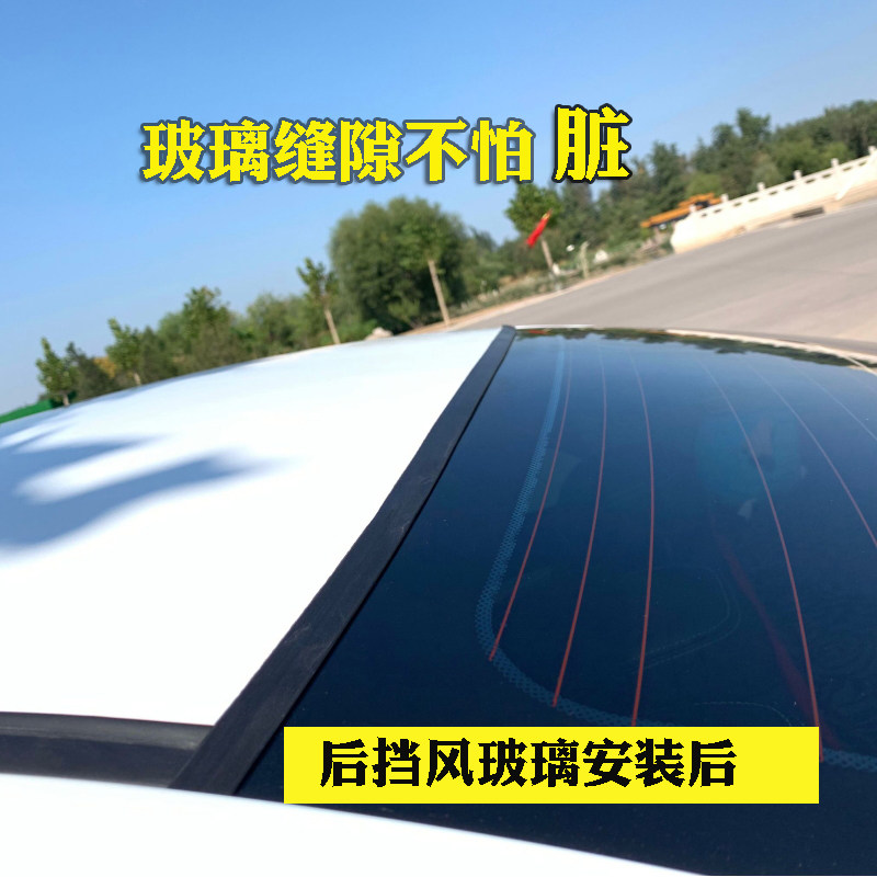 前挡风玻璃车窗密封条车顶防水防尘胶条丁字T型t型汽车后尾门改装