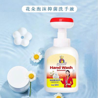320ml皇冠大公鸡泡沫抑菌洗手液清洁护肤杀菌抗菌按压家庭装