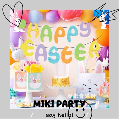 复活节主题拉旗复活节兔子彩蛋横幅happy EASTER拉花派对装饰用品
