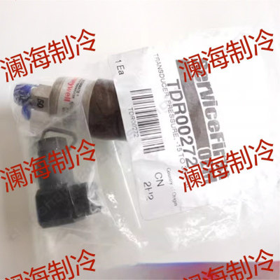 特灵空调配件TDR00272/X13790142-01压力传感器CVHE/G/UCP2变送