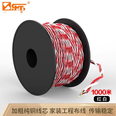 三堡（SANBAO）BW100-2C 两芯 纯0.5铜 双绞蓝白电话跳线 电话线