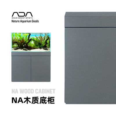 轻薄稳固ADA鱼缸底柜颜色多样
