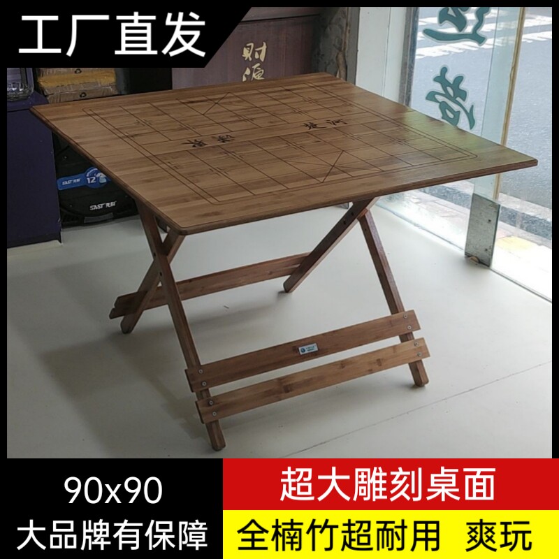 楠竹雕刻棋桌好象棋桌子竹制折叠桌竹桌实木制品多功能围棋盘定制