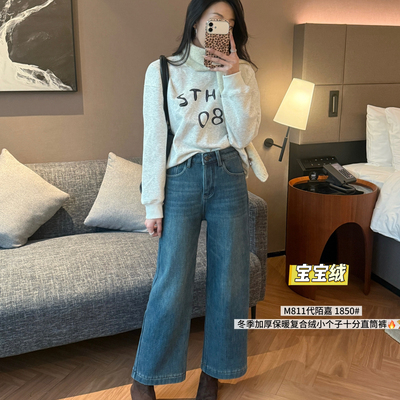 M8牛仔-新冬季加厚复合宝宝绒小个子十分弹力直筒牛仔裤J1850