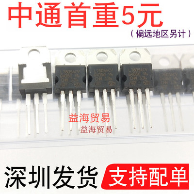 L7805ACV全新原装大芯片厚片三端