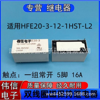 适用HFE20-3-2-1HST-L2双线圈磁