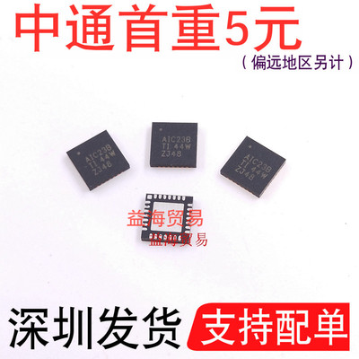 A1C23B丝印AIC23B音频放大器IC芯