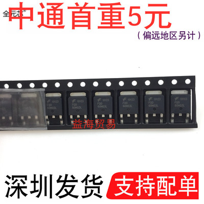 FQD60N03L=ME60N03场效应管贴片T