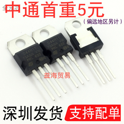 D44H11全新原装D44H11GTO-22010A