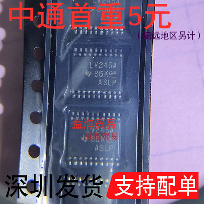 LV245A收发器IC芯片TSSOP-20封装