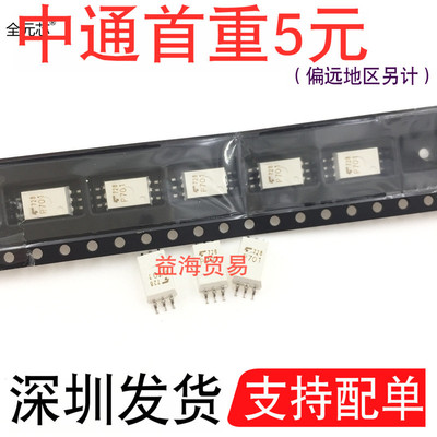 P701光耦TLP701贴片SOP-6光电耦