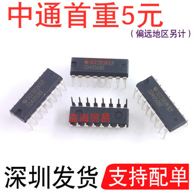 CD4050直插DIP16芯片全新原装CD4