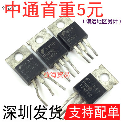 FQP13N50C拆机直插MOS场效应13n5