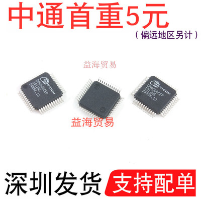 DM9000CEP全新原装贴片LQFP-48工