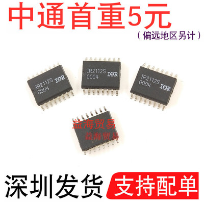 IR2112S驱动ICIR2112STRPBF贴片S
