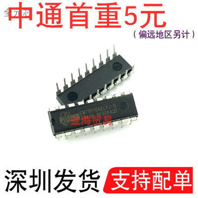 EM78P156ELPJ-G芯片单片机直插DI