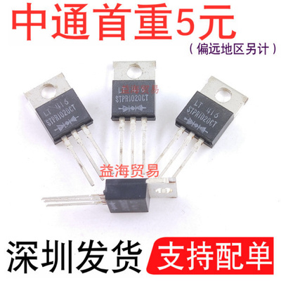 STPR1020CT肖特基二极管全新原装