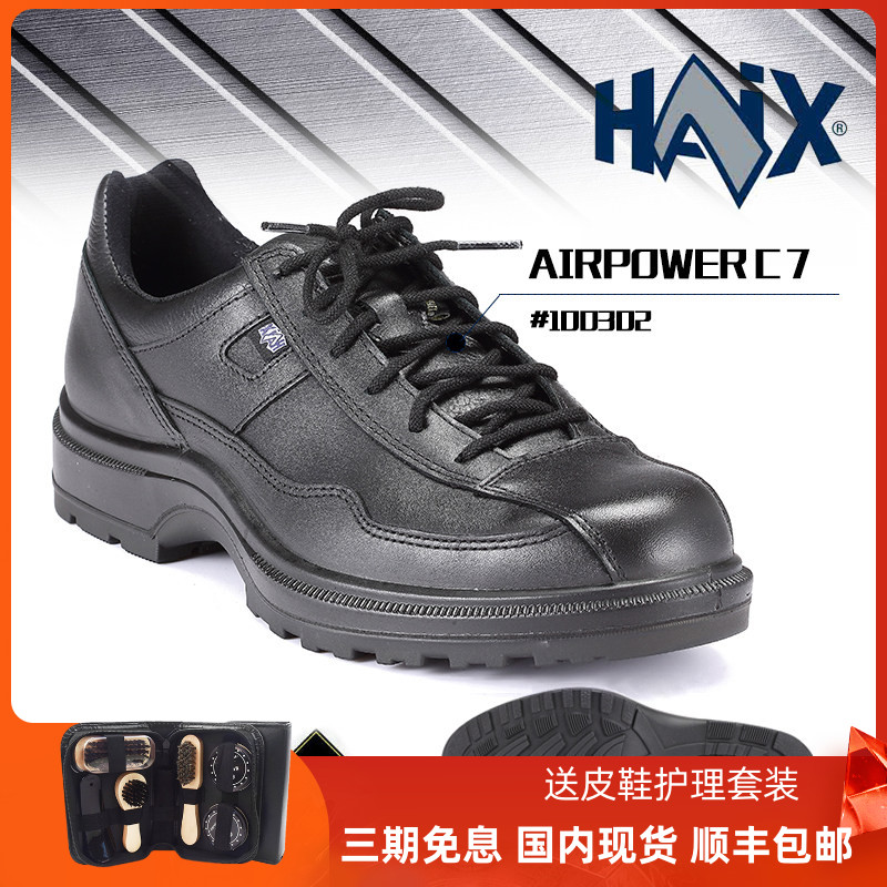 德国Haix皮鞋C7防水皮革商务战术工装靴秋男鞋执勤鞋牛皮减震系带