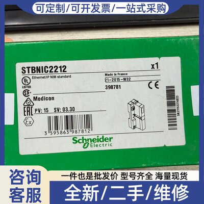 议价STBC2212 模块