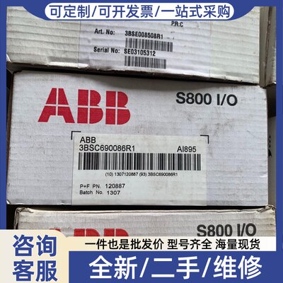 议价模块DI810 AI835 AI810 AO845
