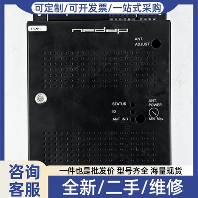 议价Nedap/尼达普 TRANSIT G III B 远距离半