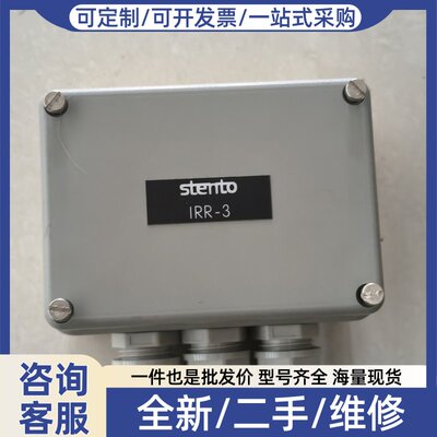 议价stento IRR-3接线盒，正品，成色还可以，外观有