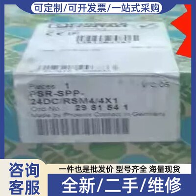 议价2981541 PSR-SPP-24DC/RSM4/4X1
