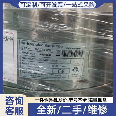 议价Edwa爱德华涡轮分子泵，型号STP-XA2703CV